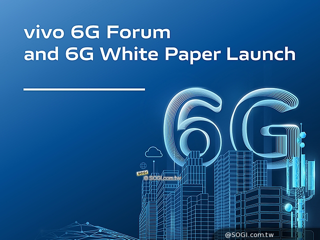 vivo舉辦6G技術論壇 發表最新6G白皮書- SOGI 手機王
