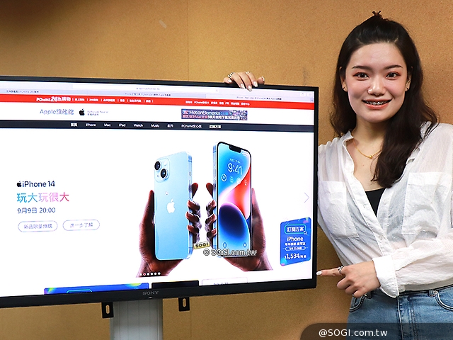 PChome推訂閱方案 iPhone 14月付1534 隔年還可換蘋果新機- SOGI 手機王