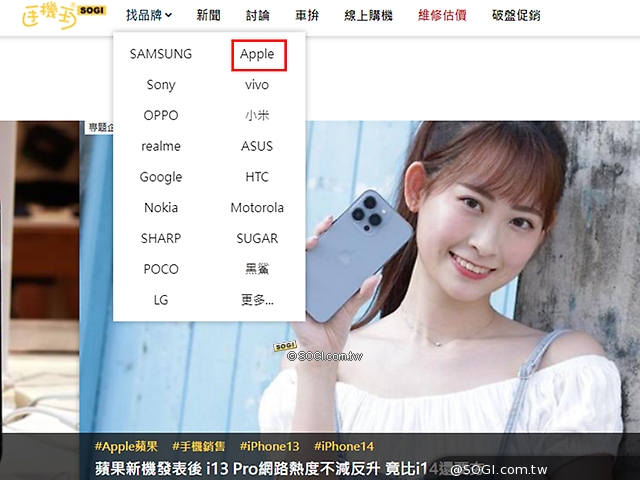 iPhone 14訂閱方案划算嗎？賣二手比較好？超詳細選購攻略介紹- SOGI 手機王