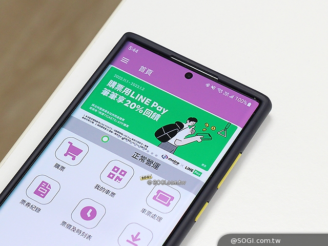 通勤族別錯過！桃園捷運使用LINE Pay購票享20%回饋- SOGI 手機王