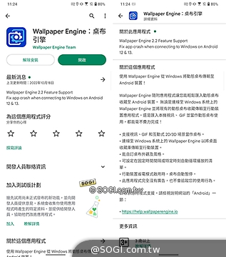 如何自製Android手機動態桌布？Wallpaper Engine教學一次看懂- SOGI 手機王