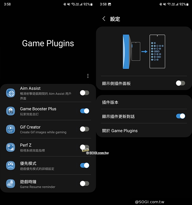 三星S22 Ultra手遊玩家必備！Game Plugins遊戲效能自訂超好用- SOGI 手機王