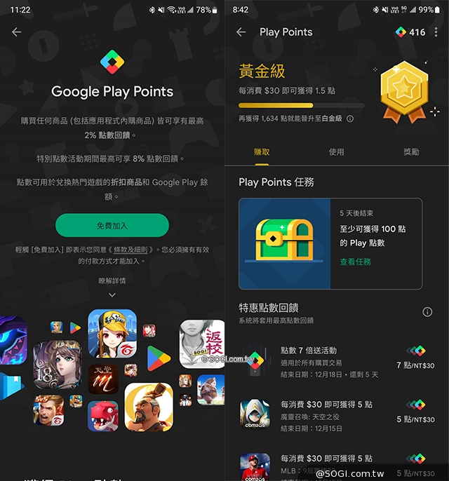 為什麼收不到Play Points點數活動？安卓手遊課金疑難雜症一次告訴你- SOGI 手機王