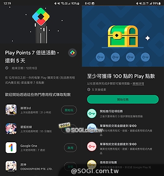 為什麼收不到Play Points點數活動？安卓手遊課金疑難雜症一次告訴你- SOGI 手機王
