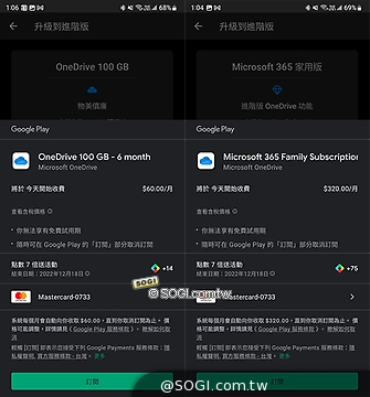 為什麼收不到Play Points點數活動？安卓手遊課金疑難雜症一次告訴你- SOGI 手機王