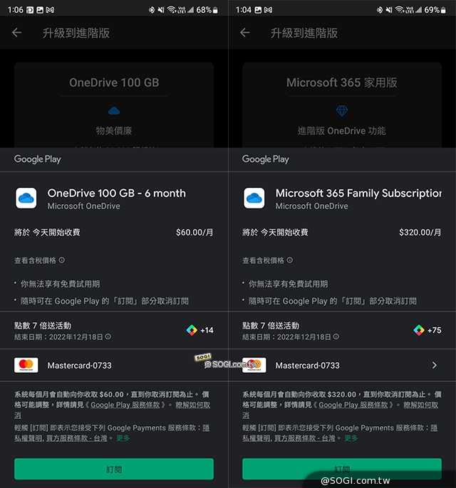 為什麼收不到Play Points點數活動？安卓手遊課金疑難雜症一次告訴你- SOGI 手機王