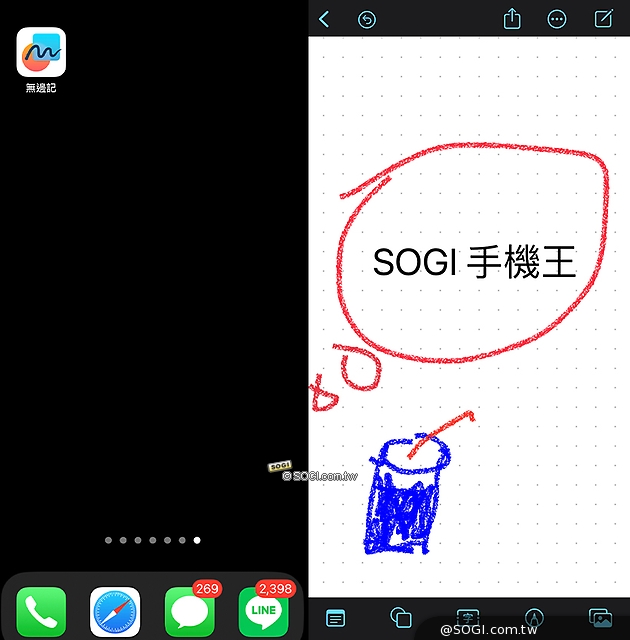 蘋果推出iOS 16.2更新！無邊記繪圖功能APP全新登場- SOGI 手機王