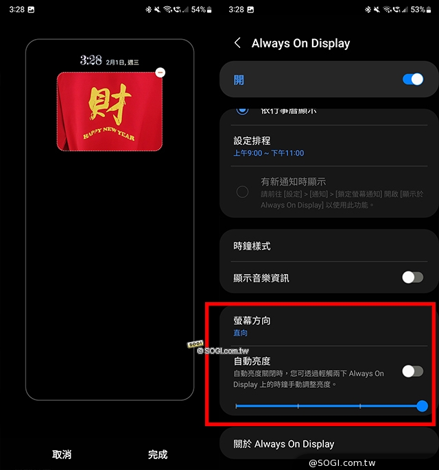 如何把個人相片加入AOD？三星S23與S22實用功能教學- SOGI 手機王