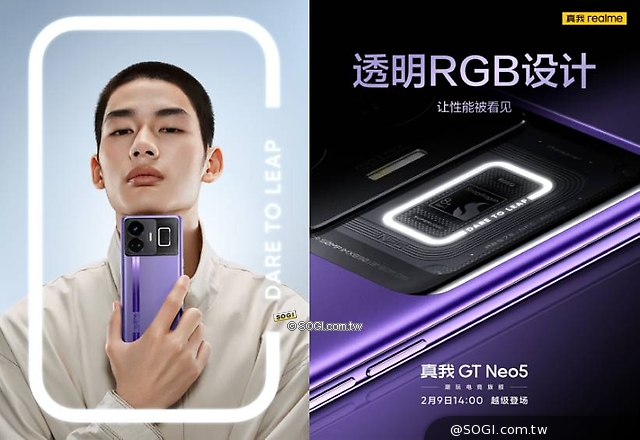 realme GT Neo5外型設計公布 RGB燈條配S8+ Gen 1- SOGI 手機王