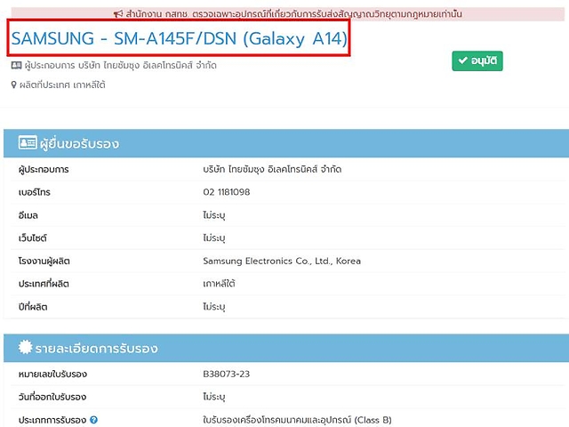 三星A54、A34規格與外型疑洩 A14與M54通過認證- SOGI 手機王
