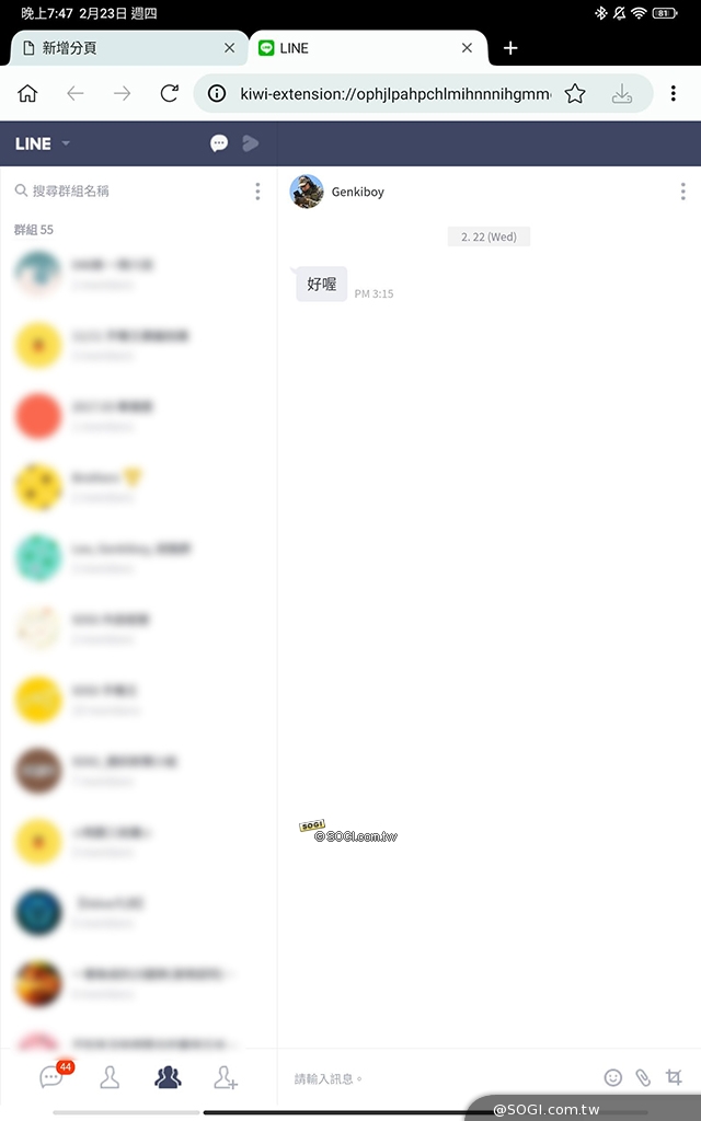 如何在Android平板與手機共用LINE帳號？簡易替代方案一看就懂- SOGI 手機王