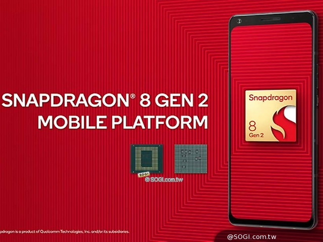 鑲嵌在處理器內！高通攜手Thales將iSIM導入到S8 Gen 2- SOGI 手機王