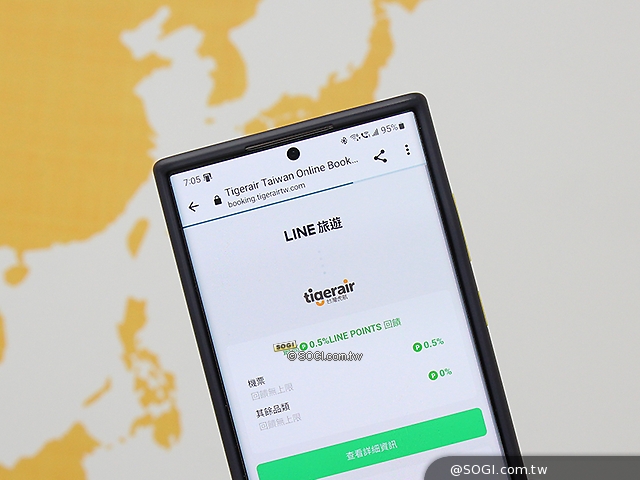 LINE旅遊串接台灣虎航 LINE POINTS 100點回饋訂票滿額免費送- SOGI 手機王