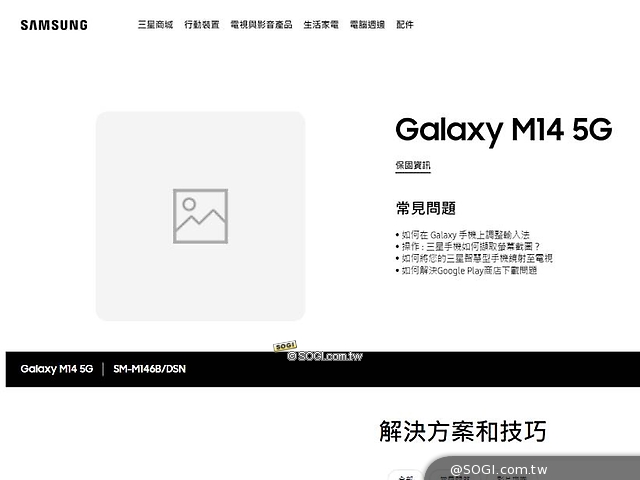 SAMSUNG M14 5G手機發表 6千大電量配孤島式鏡頭- SOGI 手機王