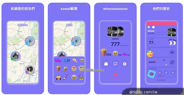 Zenly冰棒最佳替代方案？精選5款手機定位App比較懶人包- SOGI 手機王