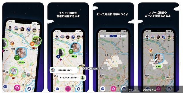 Zenly冰棒最佳替代方案？精選5款手機定位App比較懶人包- SOGI 手機王