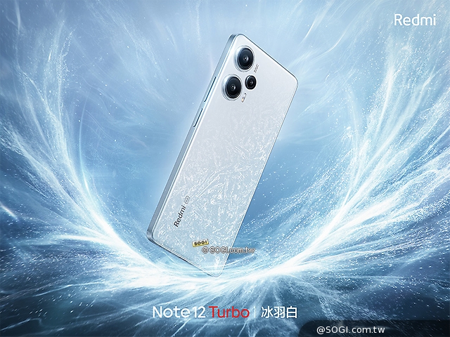首發高通S7+ Gen 2 紅米Note 12 Turbo中國3/28發表- SOGI 手機王