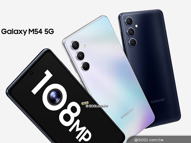 三星M54 5G配備6千電量與1億畫素OIS鏡頭 台灣有望上市- SOGI 手機王