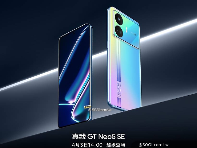 realme GT Neo5 SE中國4月發表 S7+ Gen 2搭配100W快充- SOGI 手機王