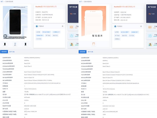 realme 11系列5月亮相 11 Pro與Pro+版傳過中國認證- SOGI 手機王
