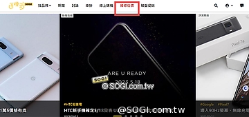 iPhone 13換電池要多少錢？蘋果手機維修價格總整理- SOGI 手機王