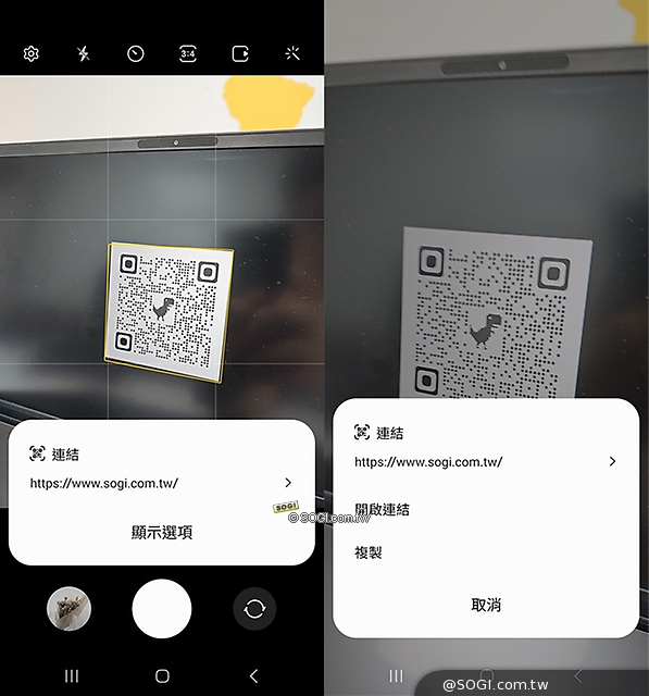 三星S23 Ultra相機無法掃QR碼？一步驟輕鬆解決問題- SOGI 手機王