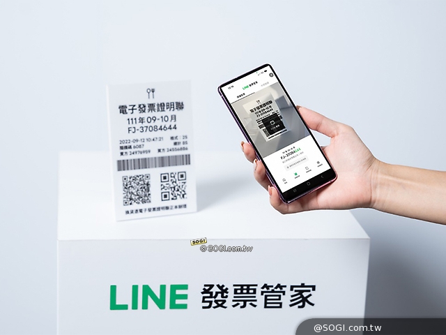 LINE發票管家推出新功能！首次綁定最高可享LINE Points 88點- SOGI 手機王