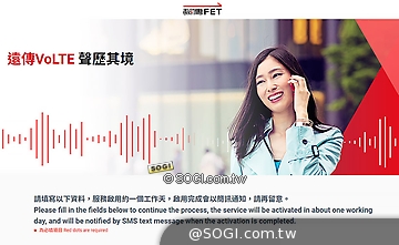 遠傳電信推出預付卡VoLTE免月租方案 Wi-Fi通話也能使用- SOGI 手機王