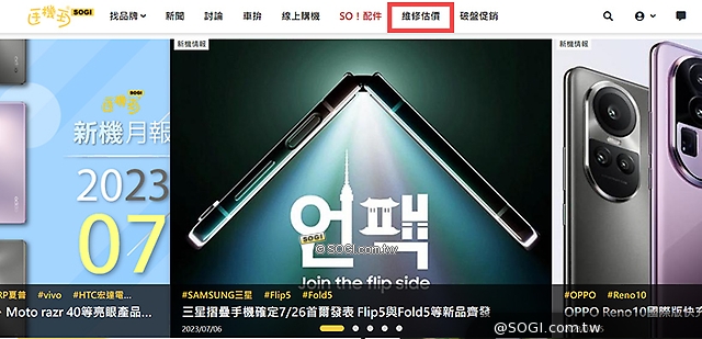 iPhone 13 Pro摔裂螢幕怎麼辦？蘋果手機維修價格整理- SOGI 手機王