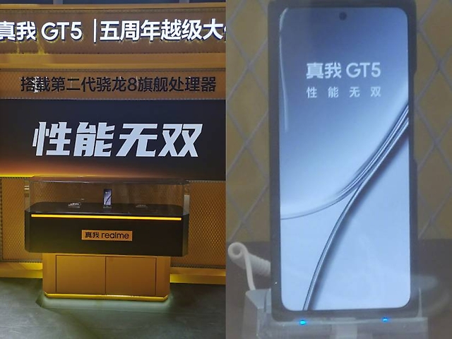搭載高通S8 Gen 2！realme GT5旗艦手機即將推出- SOGI 手機王
