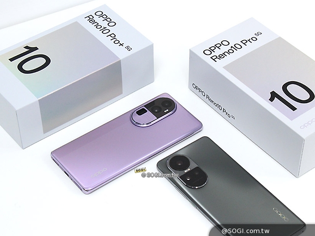 雙曲面、高畫素長焦 OPPO Reno10 Pro與10 Pro+開箱比較- SOGI 手機王