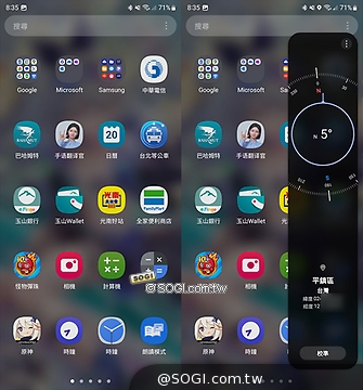 不曉得東西南北方位？教你快速開啟三星S23與S22指南針功能- SOGI 手機王
