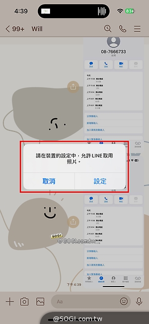 LINE無法傳送照片怎麼辦？5招技巧幫助你排除狀況- SOGI 手機王