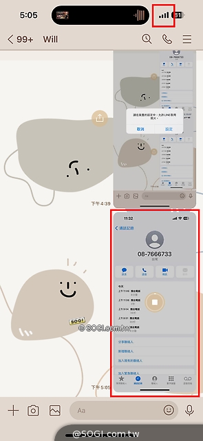 LINE無法傳送照片怎麼辦？5招技巧幫助你排除狀況- SOGI 手機王