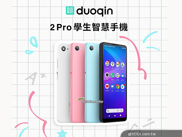 米客邦引進多親手機來台 Qin 2 Pro鎖定學童推出- SOGI 手機王