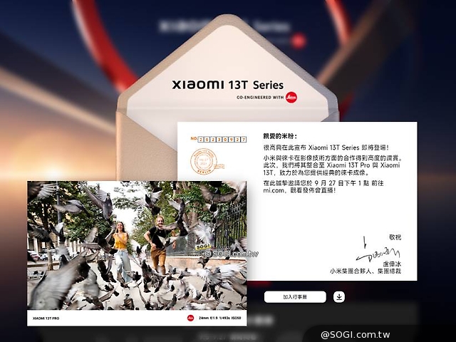 小米13T與13T Pro台灣9月底發表 AIoT智慧家庭與穿戴新品同步亮相- SOGI 手機王