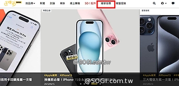 iPhone 13系列換電池要多少錢？蘋果手機維修費用整理- SOGI 手機王