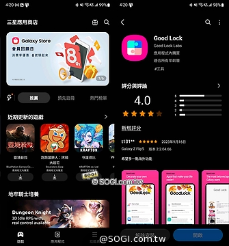 三星S23與S22也能使用敲擊背蓋！自訂啟用APP、語音助理超方便- SOGI 手機王