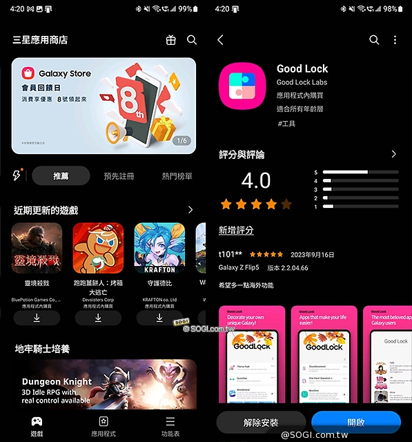 三星S23與S22也能使用敲擊背蓋！自訂啟用APP、語音助理超方便- SOGI 手機王