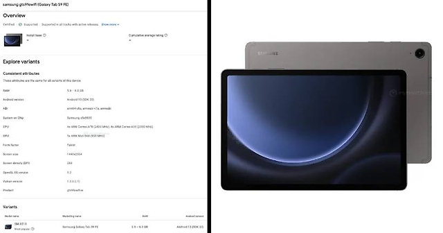 發表接近？三星Tab S9 FE與Tab A9現身Play Console資料庫- SOGI 手機王