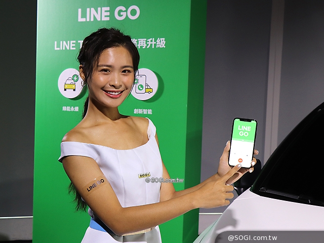 LINE與裕隆推出交通行動服務LINE GO 整合叫車、租車與機場接送- SOGI 手機王
