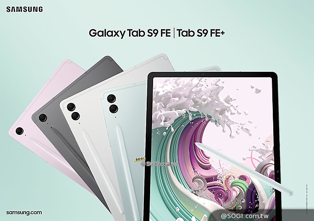 三星S23 FE、Tab S9 FE與Buds FE齊發 10月中旬台灣開賣- SOGI 手機王