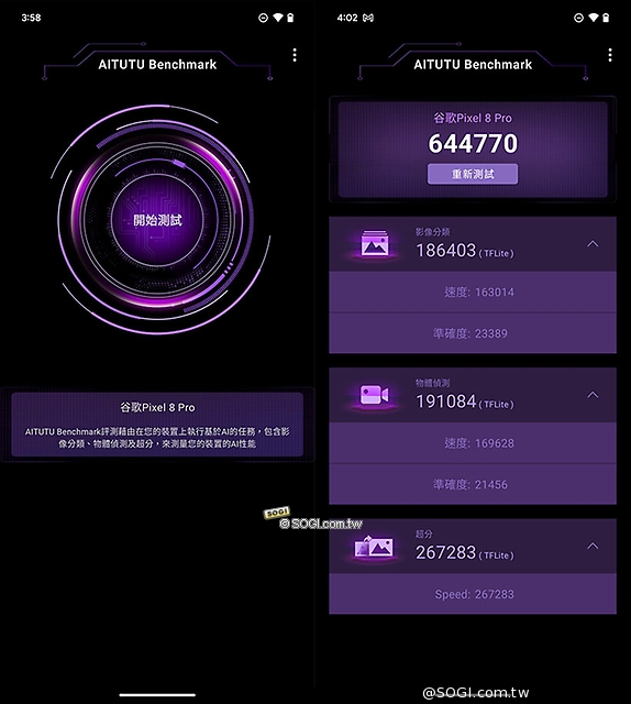 Google Pixel 8 Pro效能實測 Tensor G3跑分雖提升但還有進步空間- SOGI 手機王
