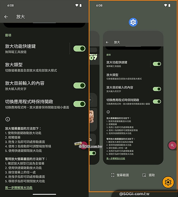AI桌布、魔術修圖 Google Pixel 8與Pixel 8 Pro功能體驗- SOGI 手機王