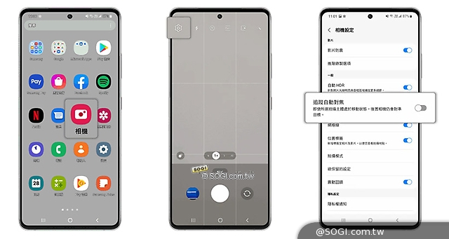 SAMSUNG S23、S22拍照無法對焦怎麼辦？三星建議這樣改善- SOGI 手機王