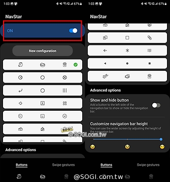 如何調整三星S22、S23導覽列按鈕順序？想要自訂圖案也沒有問題- SOGI 手機王
