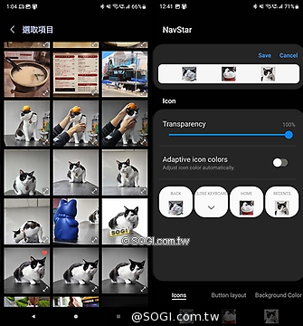 如何調整三星S22、S23導覽列按鈕順序？想要自訂圖案也沒有問題- SOGI 手機王