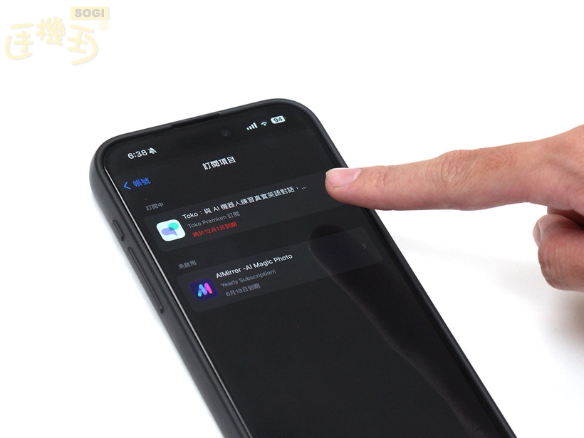 不是刪掉APP就沒事！iPhone 15 Pro Max取消訂閱教學一次看懂- SOGI 手機王