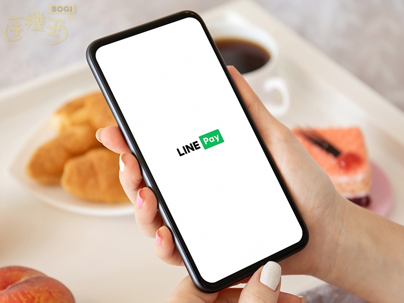 [SOGI調查報告]LINE Pay獲選網友最愛行動支付！有兩項優點是關鍵因素- SOGI 手機王