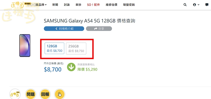 三星A54、A34超低價入手時機！通路空機價格一次看- SOGI 手機王